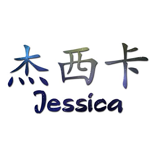 The Name Jessica In Chinese