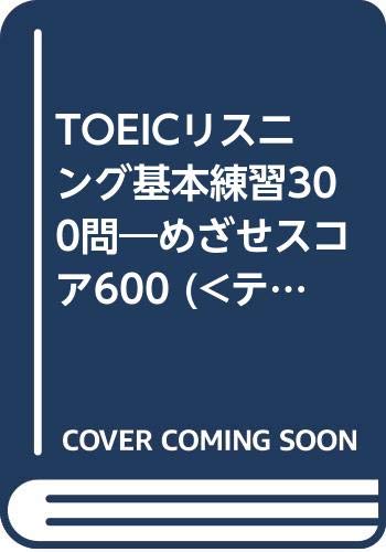 300 questions TOEIC listening basic practice - Aim score 600 () ISBN: 4876156883 (1996 ...