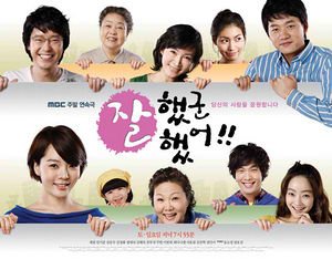 Amazon.com: GOOD JOB, GOOD JOB KOREAN DRAMA 10 DVDs w/English Subtitles ...