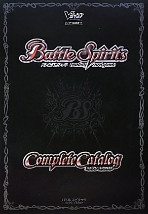Amazon.com: Battle Spirits Complete Catalog TCG version Bandai Official ...
