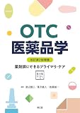 ・ブランド:南江堂・製造元:南江堂
