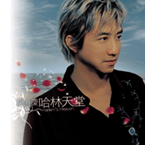 Amazon.com: Harlem's Heaven : Harlem Yu: Digital Music