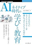 【発売日：2026年04月17日】・製造元:インプレス NextPublishing