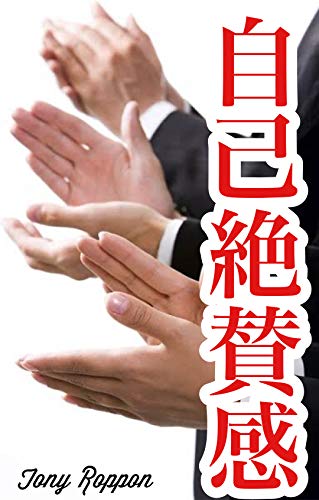 The Complete Self-Praise Manual: A Guide to Those Who Want to Improve ...