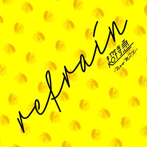 Amazon Music - 超特急のrefrain (New Mix) - Amazon.co.jp