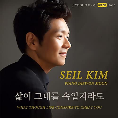Play 삶이 그대를 속일지라도 (김세일 Solo Version) by Kim Hyo Geun & Seil Kim on ...