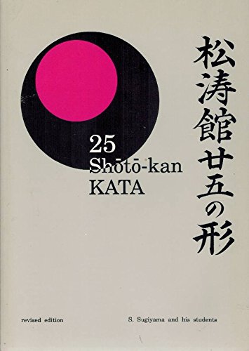 25 Shoto-kan Kata: Sugiyama, Shojiro: Amazon.com: Books