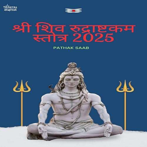 Amazon.com: Shri Shiv Rudrashtakam Stotra 2025 : Pathak Saab: Digital Music