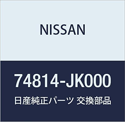 Amazon.co.jp: NISSAN (日産) 純正部品 カバー フロア アンダー RH スカイライン スカイライン クーペ 品番 ...