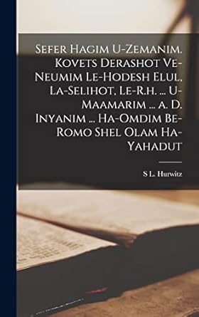 Sefer Hagim U-zemanim. Kovets Derashot Ve-neumim Le-hodesh Elul, La ...