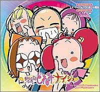 Japanimation - Naisho Yo! Ojama - Amazon.com Music
