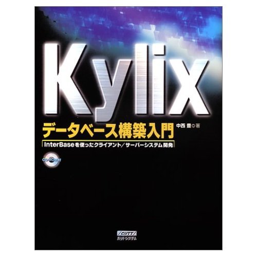 Amazon.com: Client / server system development using Kylix database construction Introduction ...