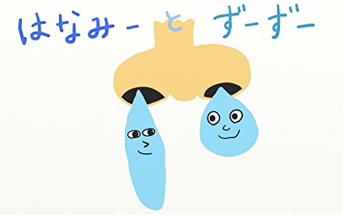 Hanamii And Zuzu (Japanese Edition) eBook : Saoko: Amazon.es: Tienda Kindle