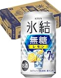 【発売日：2020年10月20日】・ブランド:氷結・製造元:キリンビール・製造元/メーカー部品番号:JTB_331007_DW081・【キリン 氷結無糖 レモン 7%】キリっと冴えるレモンの果実味、澄みきったクリアな口当たりが特長です。飲み...