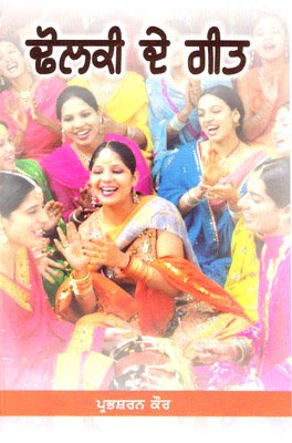 Dholki De Geet: Prabhsharan Kaur: 9788190872638: Amazon.com: Books