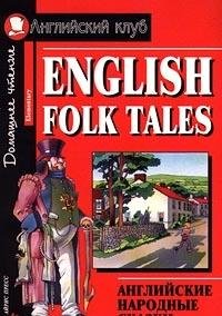 Amazon.com: English Folk Tales / Anglijskie narodnye skazki ...
