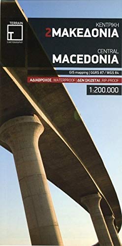 Macedonia terrain maps Scale: 1/200: Terrain Maps: 9789609456258 ...