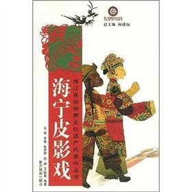 Haining shadow: ZHU HAO XIN MI ZHENG WANG GUO LIANG: 9787806866214 ...