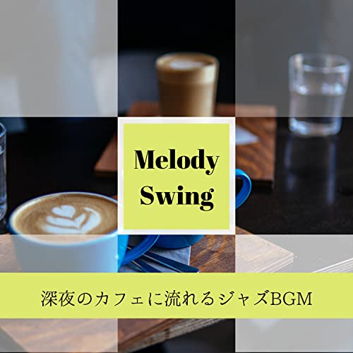 Amazon Music - Melody Swingの深夜のカフェに流れるジャズBGM - Amazon.co.jp