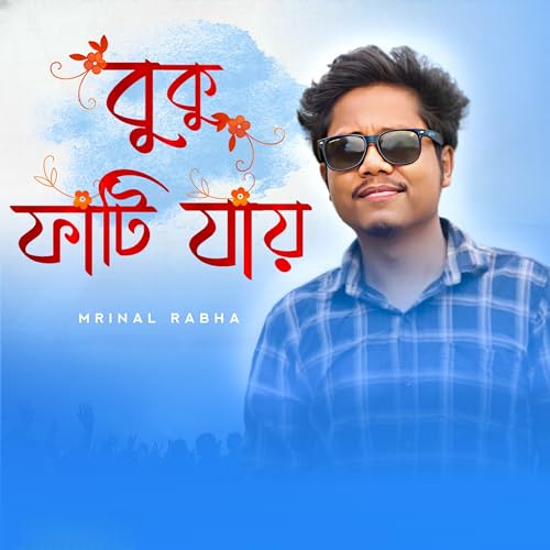Écouter Buku Fati Jai de Mrinal Rabha sur Amazon Music Unlimited