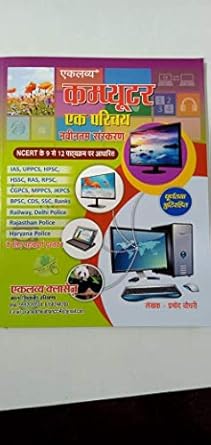 Buy EKLAVYA COMPUTER EK PARICHAY Book Online at Low Prices in India | EKLAVYA COMPUTER EK ...