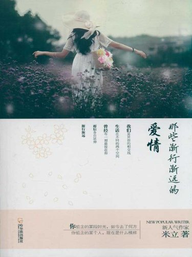 Amazon.com: Lopsided Love (Chinese Edition) eBook : Mi Li: Kindle Store