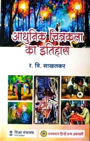Buy ADHUNIK CHITRAKALA KA ITIHAS By R V Sakhalkar Book Online at Low ...
