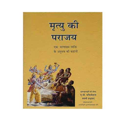 Mrityu ki Parajaya: Amazon.co.uk: Books