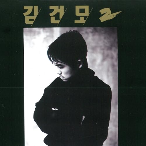 Play Kim Gun Mo 2 by KIM GUN MO on Amazon Music