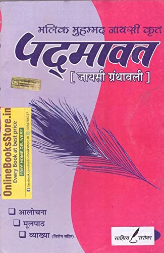 Buy padmawat jaysi garthawali by Malik Muhammada Jayasi Book Online at ...