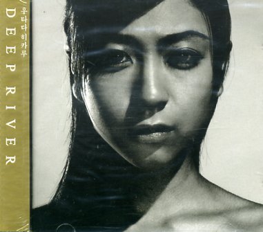 Deep River by Hikaru, Utada [2004]: Utada Hikaru: Amazon.com: Books