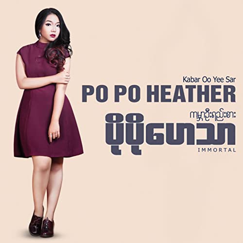 Play Karbar Oo Yee Sar by Po Po Heather on Amazon Music