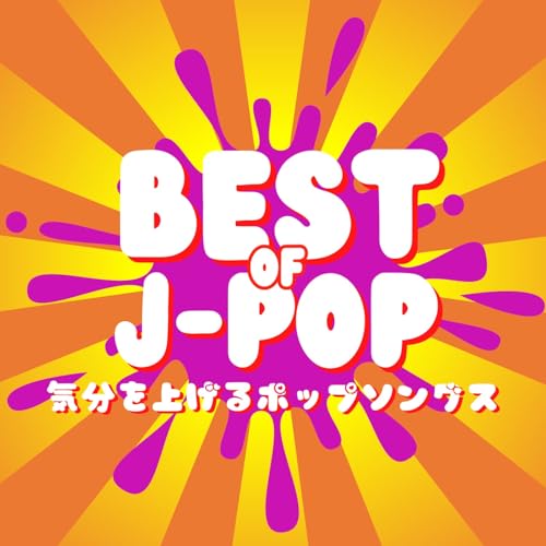 BEST OF J-POP Uplifting Pop Songs : J-POP CHANNEL PROJECT: Amazon.fr ...