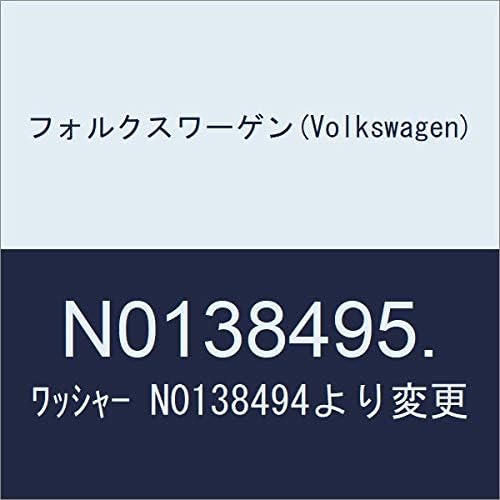 Amazon | フォルクスワーゲン(Volkswagen) ワッシャー N0138494より変更 N0138495. | パーツ交換・修理 ...