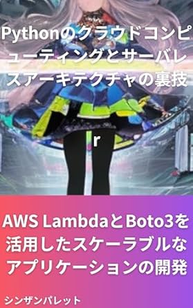 Amazon.com: Python cloud computing and serverless architecture tricks ...