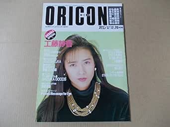 Amazon.co.jp: OR263 Oricon Showa 63 1226 Cover Shizuka Kudo Mariko Kawagoe Miwa Nagayama Akiko ...