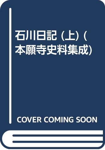 Amazon.com: Ishikawa nikki (Japanese Edition): 9784810407716: Ishikawa ...