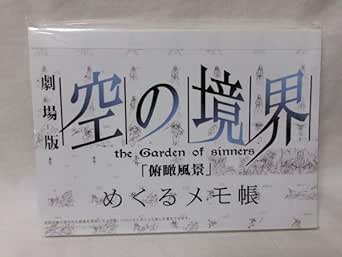 Amazon.co.jp: The Movie Version Sky Boundary Overview Scenery Turning ...