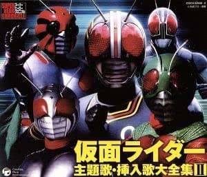 Amazon.co.jp: Super Hero Chronicles: Kamen Rider Theme Song Insertion ...