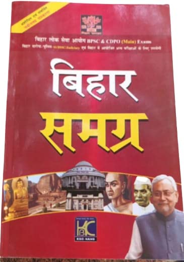 Bihar Samagra : Ashish Bharti, Swapna Gautam, Anisha Bharti: Amazon.in ...