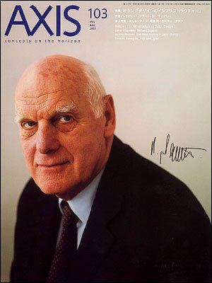 Amazon.co.jp: AXIS (アクシス) 2003年 06月号 vol.103 : 本