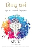 【発売日：2024年03月25日】・製造元:Manjul Publishing House