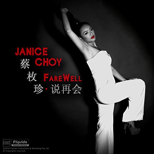Amazon.com: Farewell : Janice Choy: Digital Music