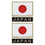 ・ブランド:Wappen Cook・製造元:株式会社DAISAN・製造元/メーカー部品番号:272-2S+JAPAN・サイズ仕様: 日の丸サイズ約3cmx4.5cm、JAPANサイズ約1cmx4.5cmの2枚セットで、様々な用途に適したコン...