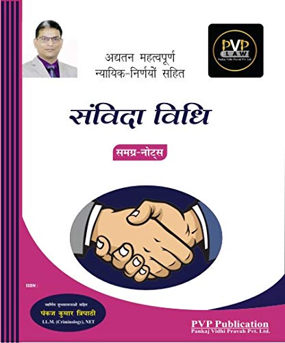 Buy Samvida Vidhi Book Online at Low Prices in India | Samvida Vidhi ...