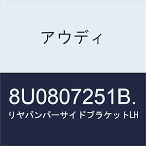 Amazon.co.jp: Audi Rear Bumper Side Bracket LH 8U0807251B. : Automotive