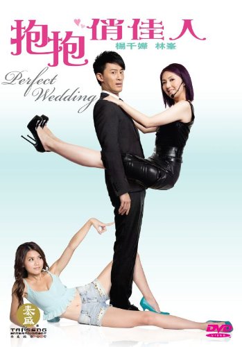 Amazon.com: Perfect Wedding : Movies & TV