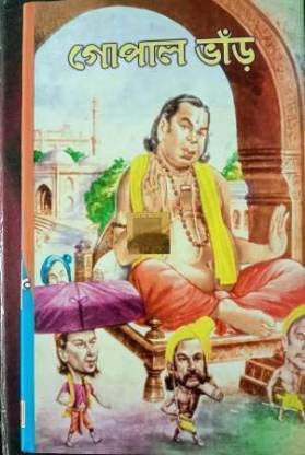 GOPAL BHAR : Amazon.in: Books