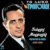 【発売日：2025年02月04日】・製造元:Laiko Tragoudi