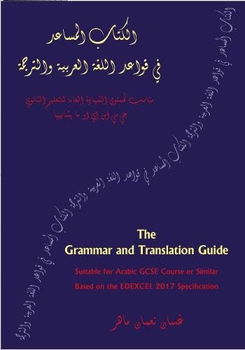 THE GRAMMAR AND TRANSLATION GUIDE: Arabic GCSE Based on EDEXCEL ...